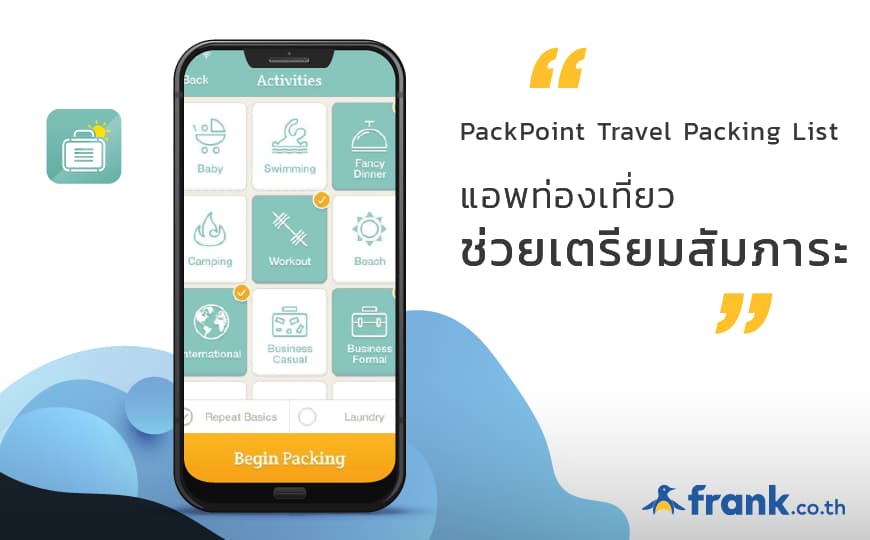 6 App ฟรีเจ๋ง ๆ ที่คนชอบเที่ยวต่างประเทศต้องมี - Bolttech Blog - News ...