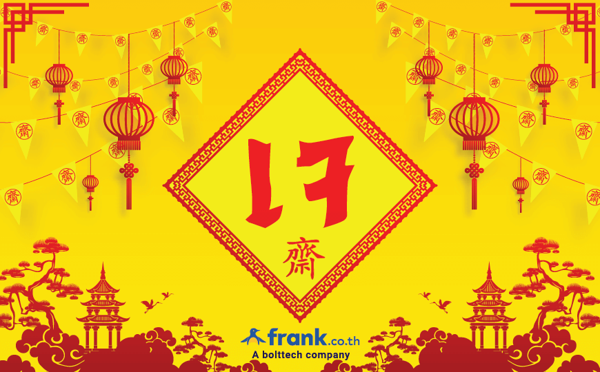 เทศกาลกินเจ 2563 กฎการกินเจ กินอะไรได้บ้าง? - Bolttech Blog - News ...