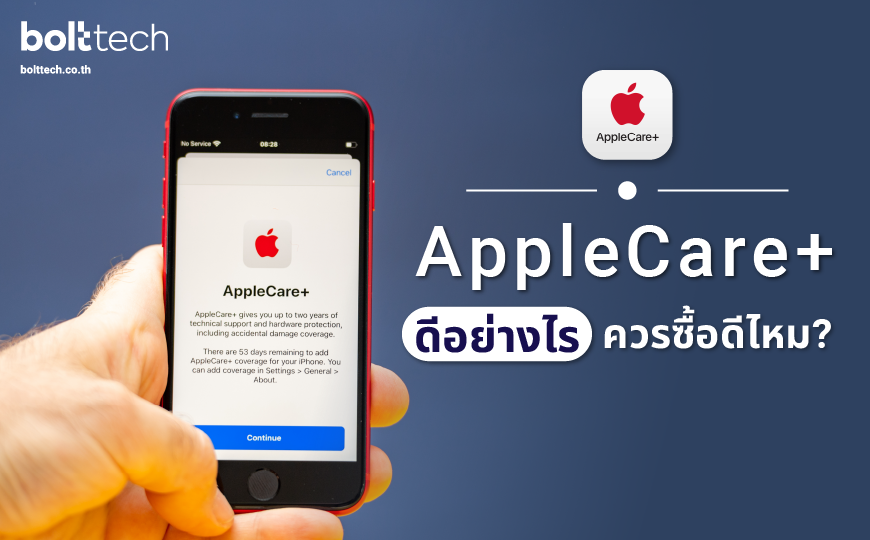AppleCare+ ดีอย่างไร ควรซื้อไหม? - Bolttech Blog - News & Updates