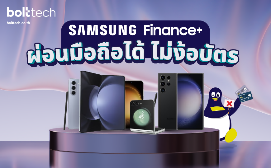 Samsung Finance Plus ผ่อนมือถือได้ ไม่ง้อบัตร - Bolttech Blog - News ...