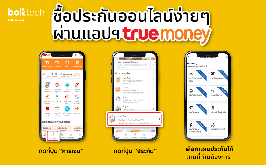 TrueMoney แอปเดียวจบ ครบเรื่องการเงิน - Bolttech Blog - News & Updates