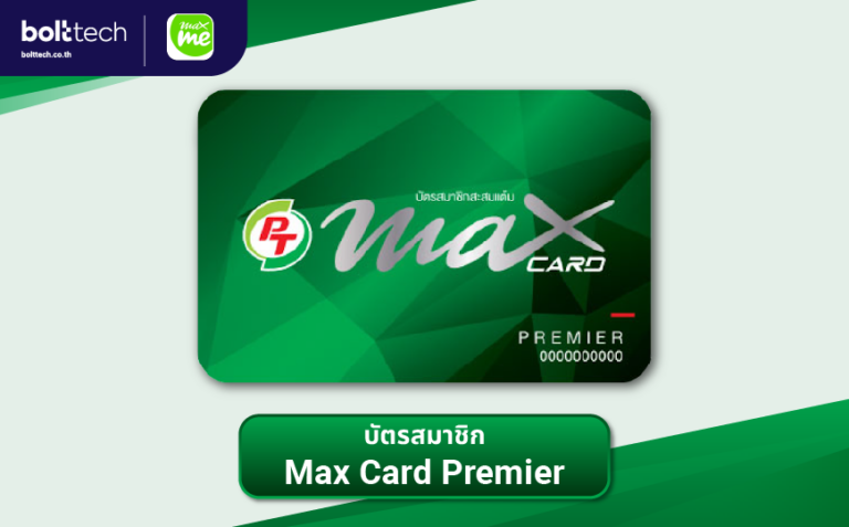 Max Me ซื้อประกันออนไลน์ ง่ายๆ แค่ปลายนิ้ว - Bolttech Blog - News & Updates