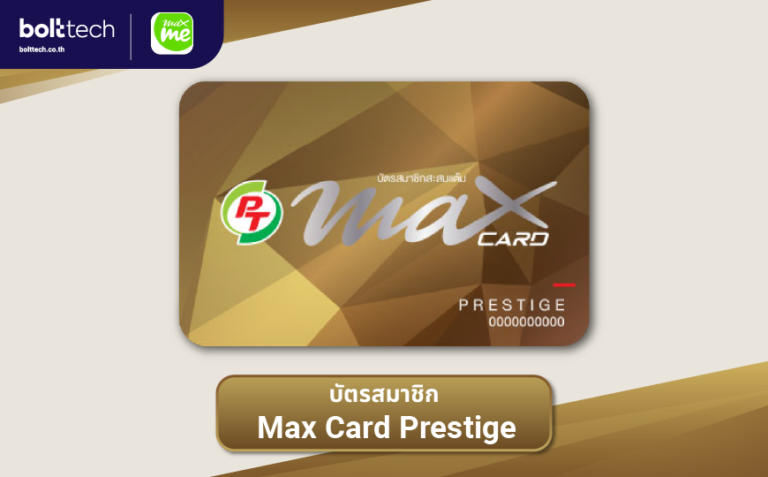 Max Me ซื้อประกันออนไลน์ ง่ายๆ แค่ปลายนิ้ว - Bolttech Blog - News & Updates