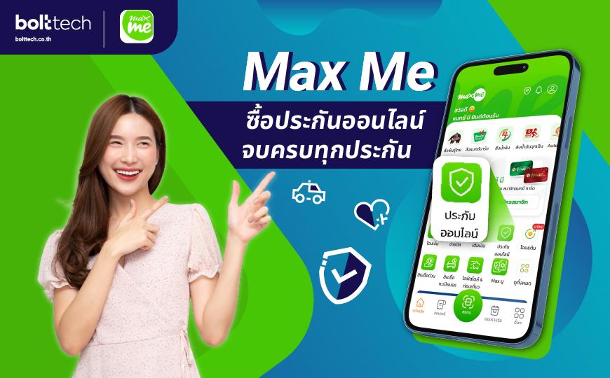 Max Me ซื้อประกันออนไลน์ ง่ายๆ แค่ปลายนิ้ว - Bolttech Blog - News & Updates